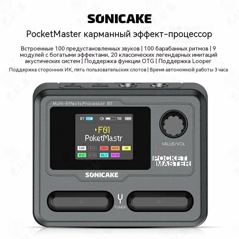 Sonicake Pocket Master Mini Комплексная электрогитара Pocket Master Effects Внутренний барабанный блокфлейта IR