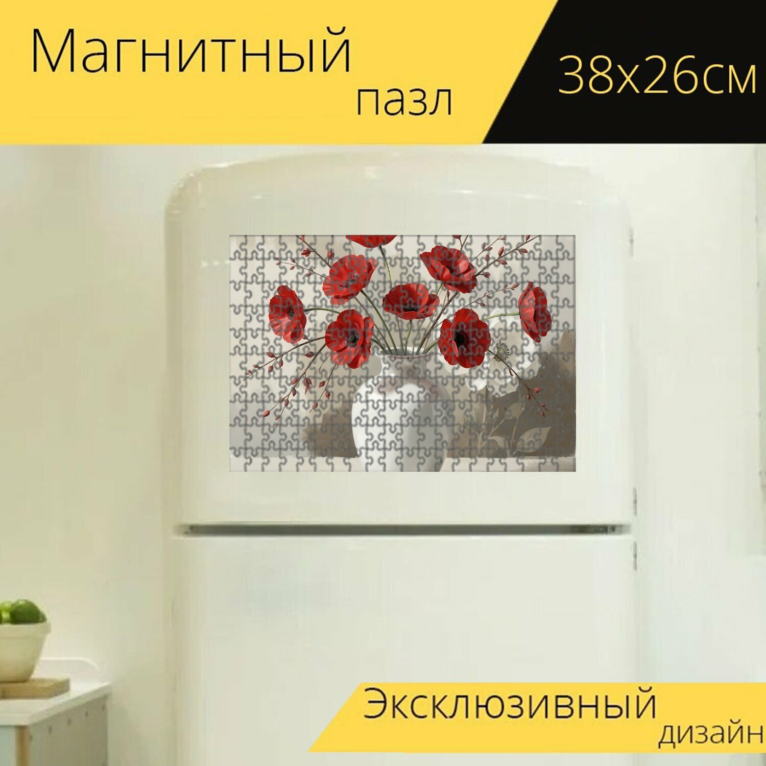 Магнитный пазл "Красные маки в белой вазе. Живописная композиция с алыми полевыми цветами и светлыми бутонами в лаконичном сосуде. Нежный пастельный фон." для интерьера, 38х26 см.