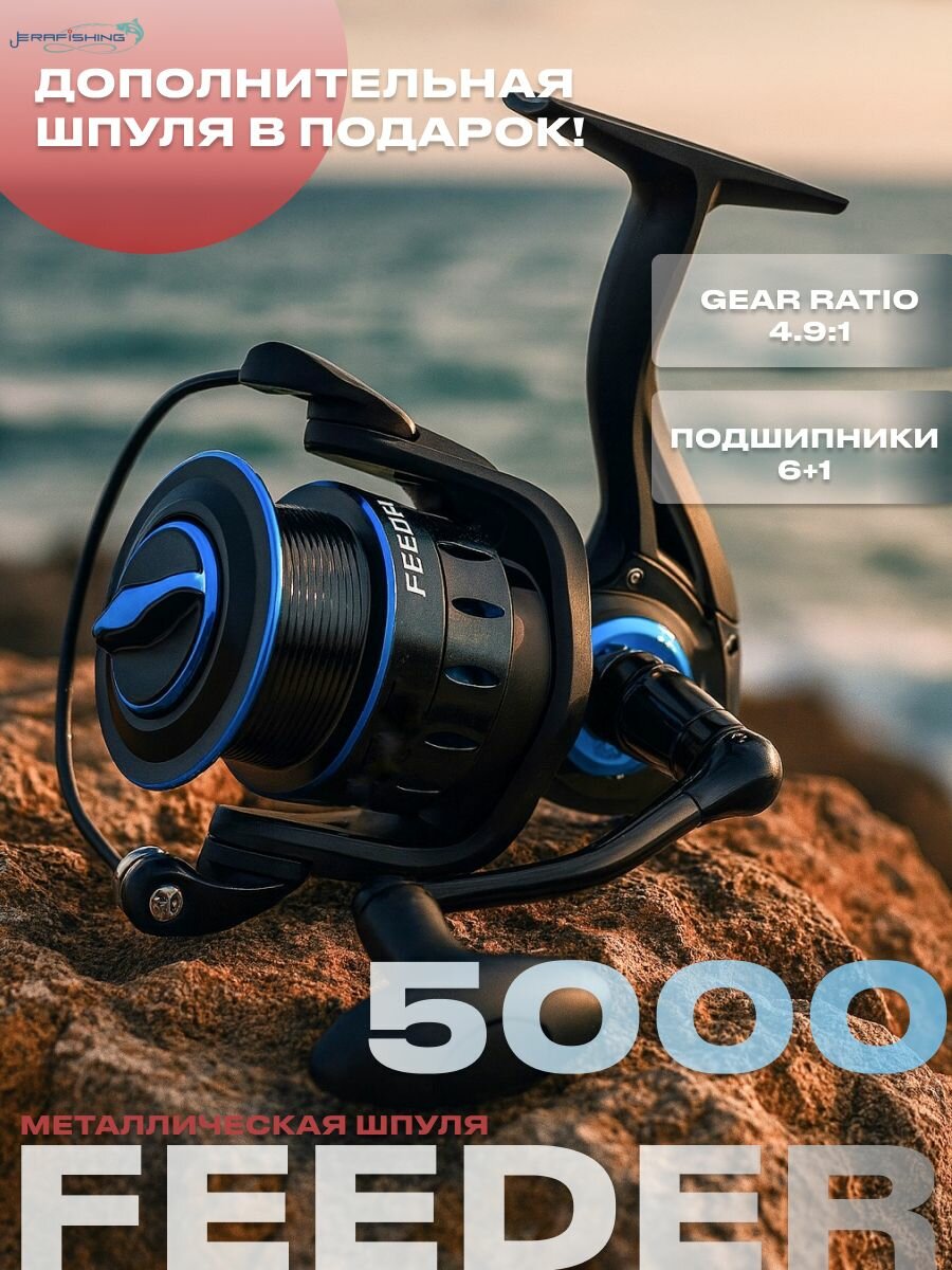 Катушка ERAFISHING FEEDER 5000 (передний фрикцион) безынерционная, для фидера и карпового удилища донки, передний фрикцион, для летней донной рыбалки на леща карпа, фидер