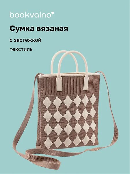 Сумка