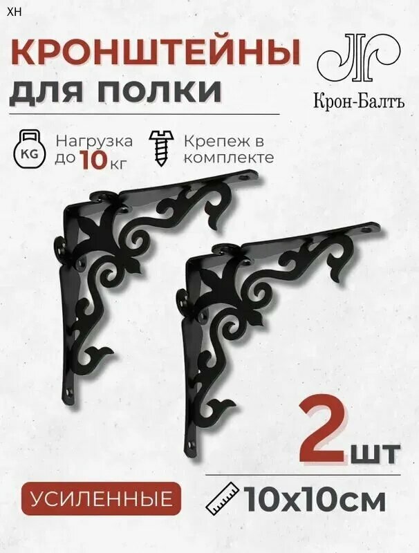 Держатель для полки,11кг,2шт