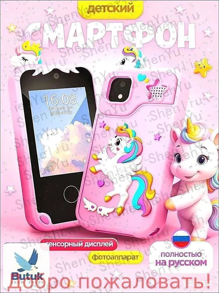 Детский игрушечный мобильный телефон с двойной передней и задней камерами