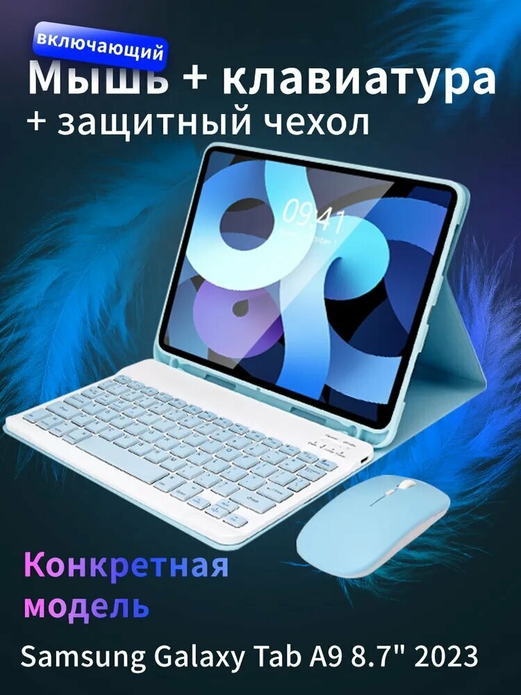Чехол/сумка для планшета