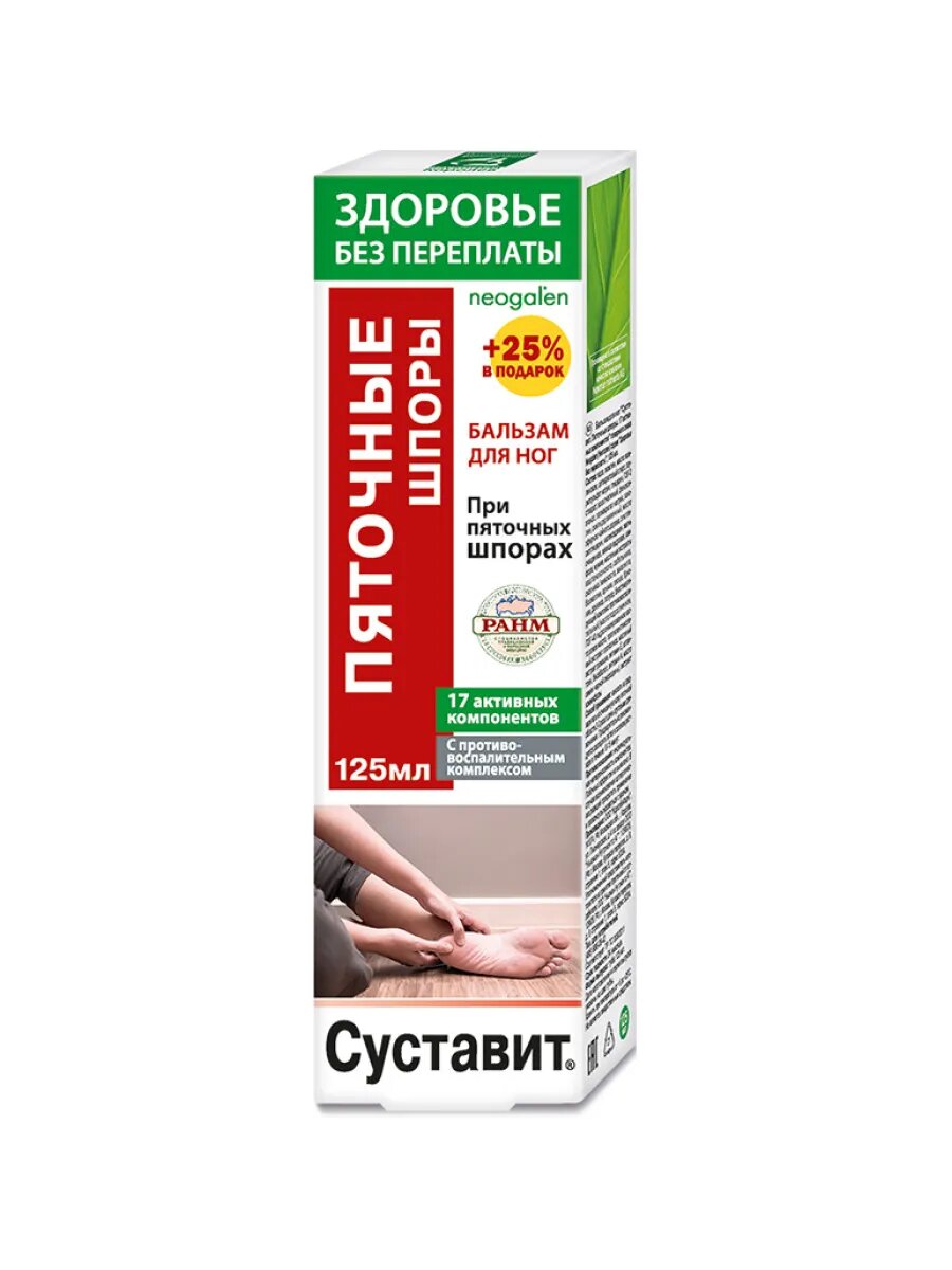 Суставит Пяточные шпоры бальзам для стоп 125 мл 1 шт