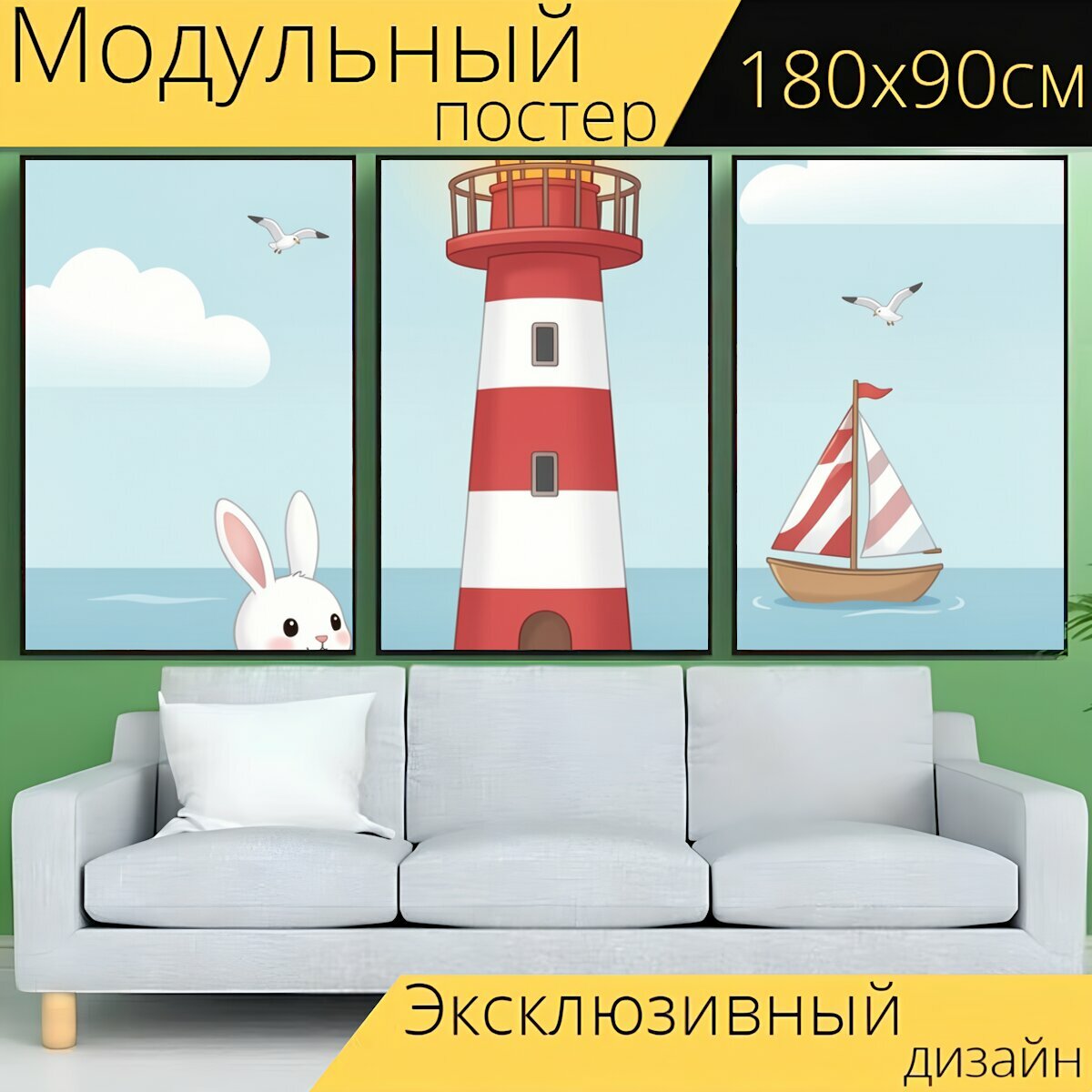 Модульный постер "Морской маяк с кроликом. Романтичный прибрежный сюжет в нежных пастельных тонах: красно-белая башня у воды." 180 x 90 см. для интерьера на стену в тубусе