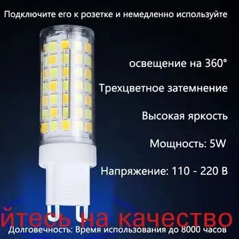 Лампочка G9 6 Вт светодиодная 10 шт. для декоративной подсветки, RGB, регулировка яркости