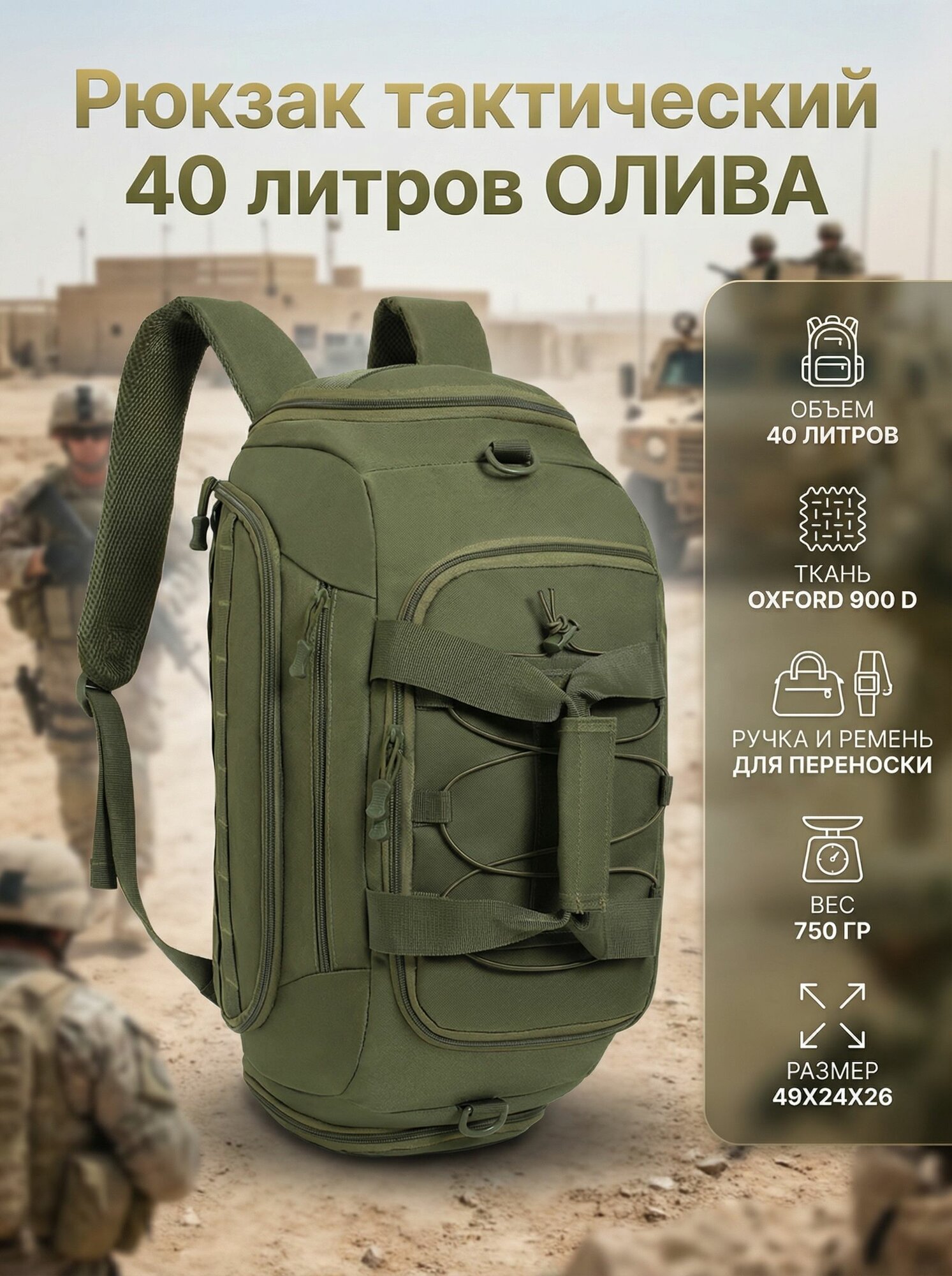 Рюкзак мужской тактический, туристический для охоты и рыбалки, походный 40 литров олива