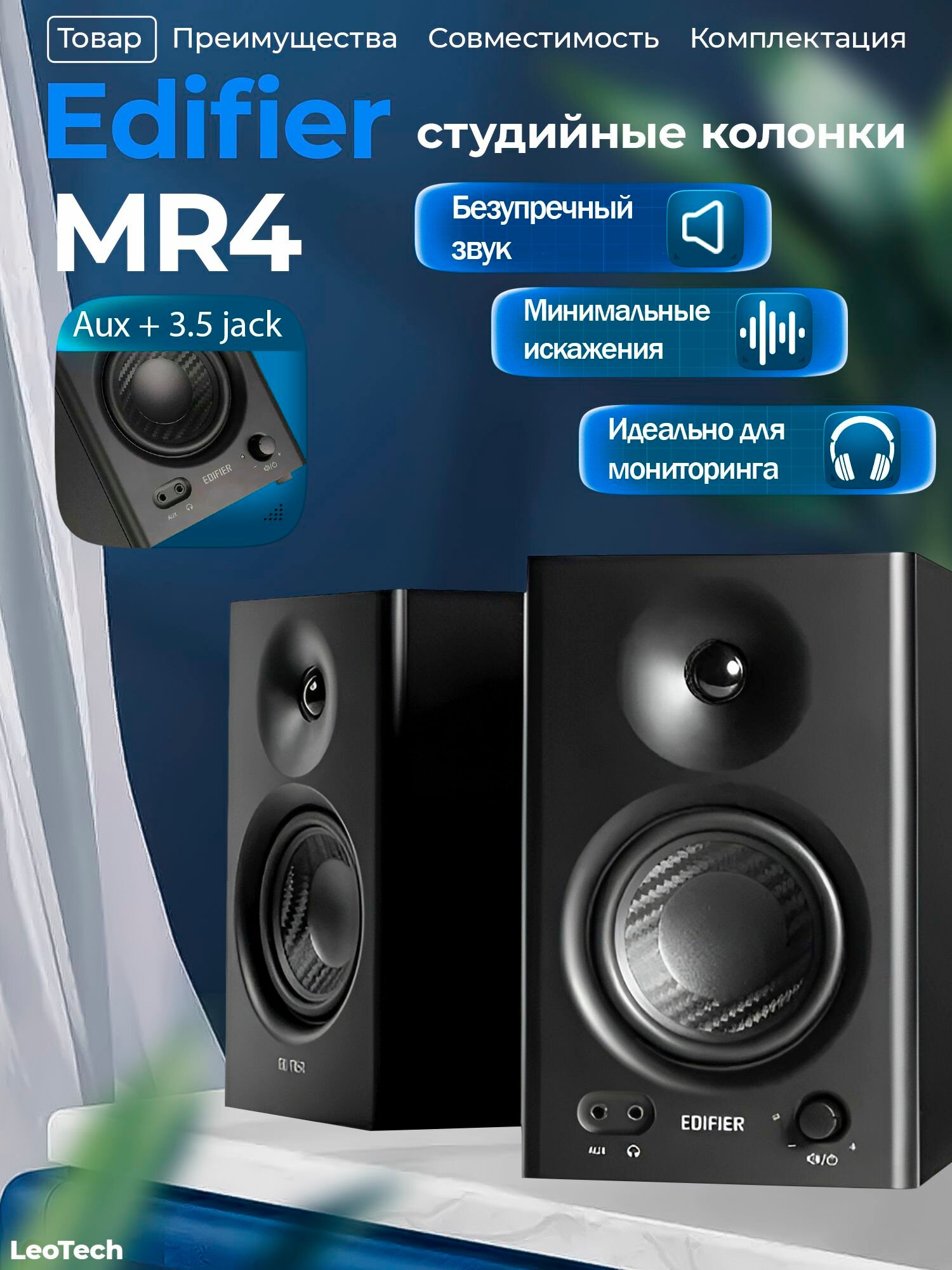 Студийные мониторы, колонки Edifier MR4 черный, CN, полочные, мощность 42Вт