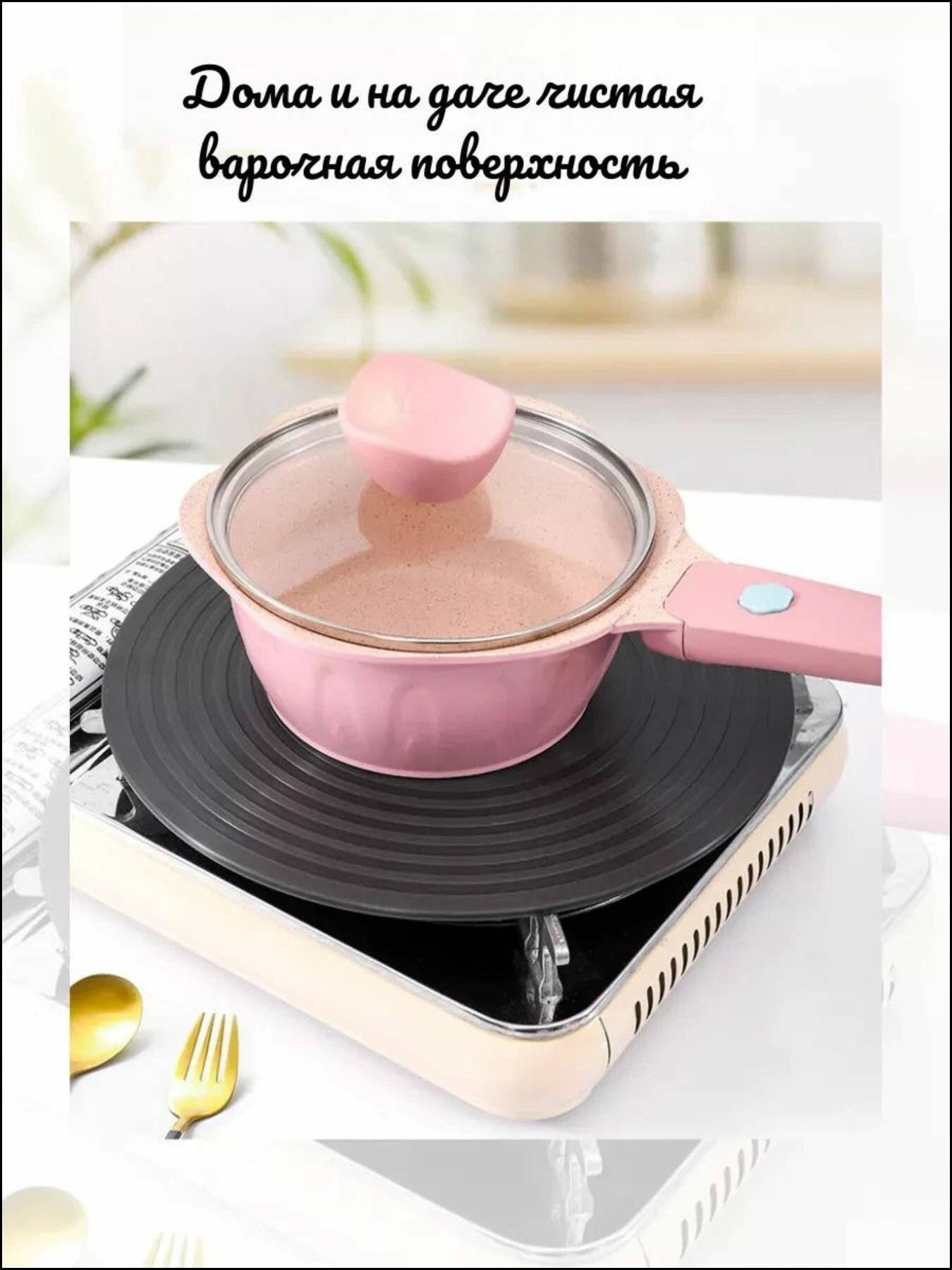 Аксессуар для плиты — фото 1