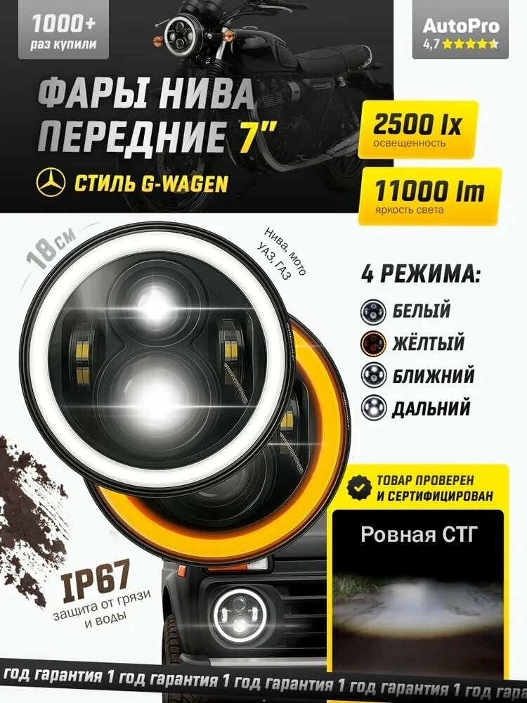 Фары автомобильные, 2 шт, арт. 30032021