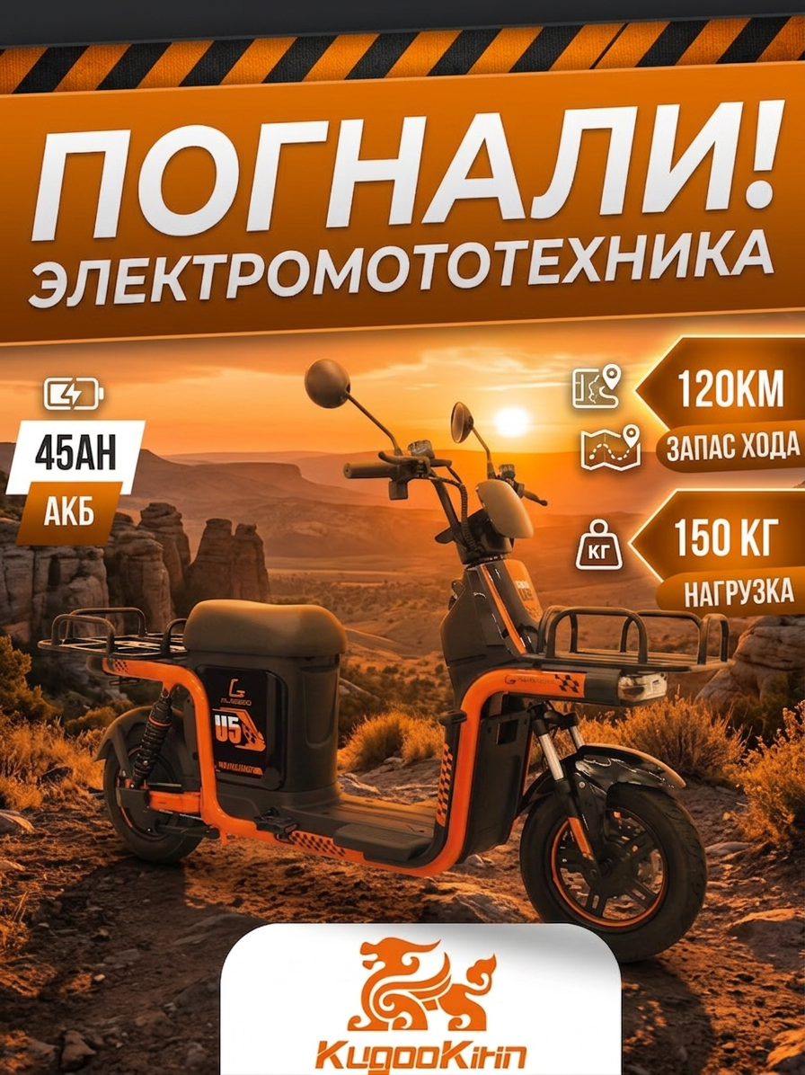 Электровелосипед Kugoo U5 800Вт, 55км\ч, пробег до 118км, для взрослых и детей