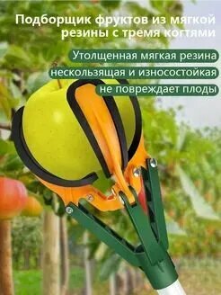 Плодосборникх20 — фото 1