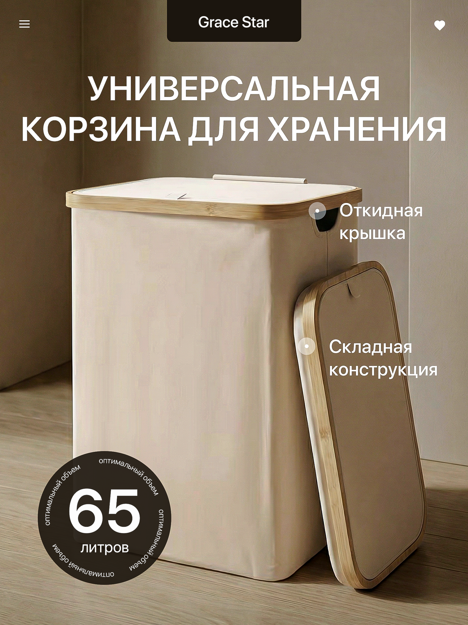 Корзина для хранения с крышкой в ванную узкая складная, бамбук
