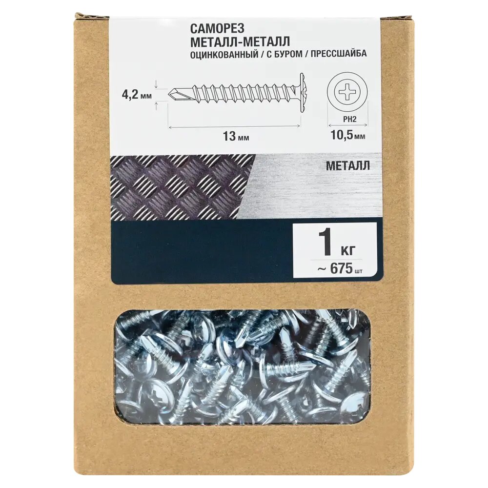 Саморезы по металлу с пресс-шайбой со сверлом оцинкованные 4.2x13 мм 1 кг
