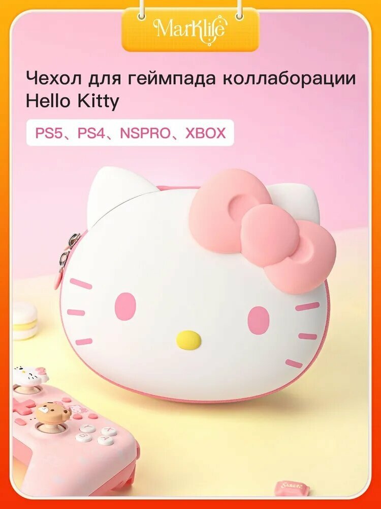 Чехол для геймпада Hello Kitty, совместим с контроллерами серии PS5/PS4/XBOX/NS Pro.