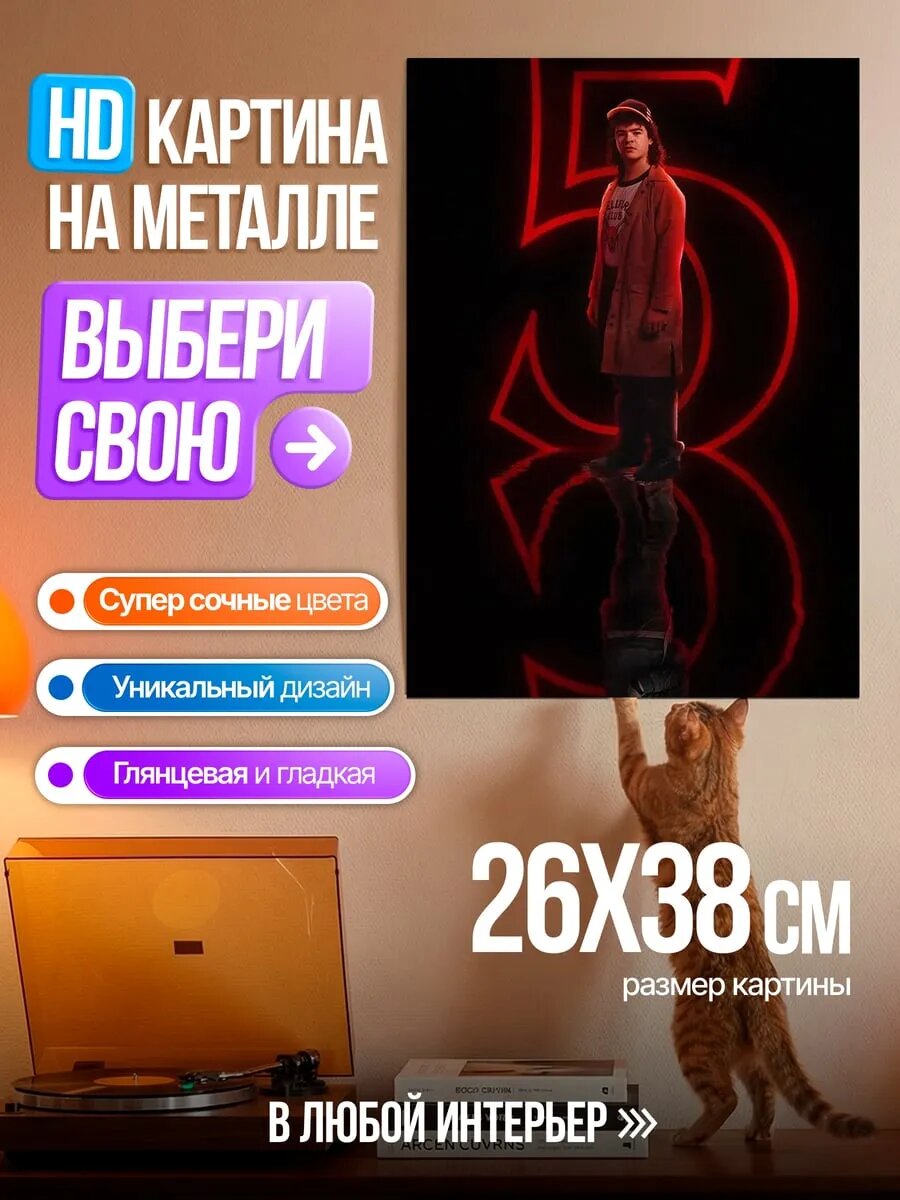 Картина на HD металле Пятый элемент