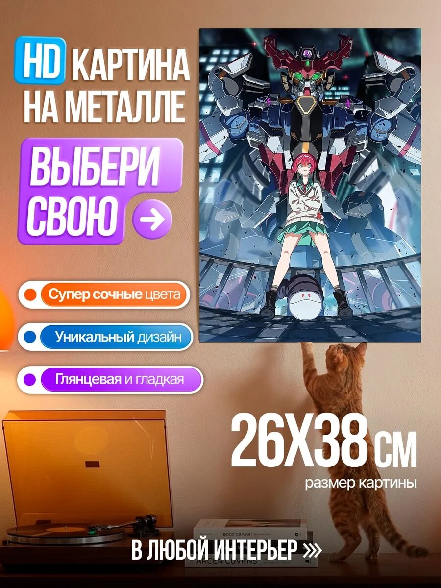 Картина на HD металле Девушка и робот