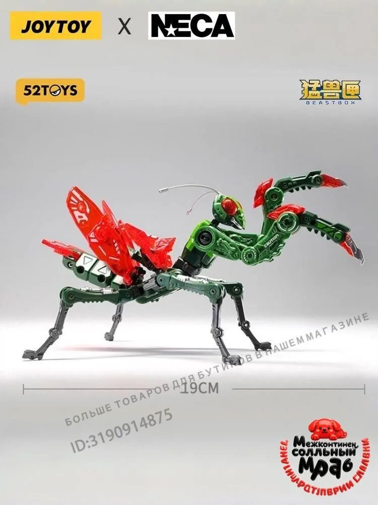 Трансформер Жнец-богомол /Серия 52TOYS BEAST BOX/Жнец-богомол с косами в стиле техно-фэнтези