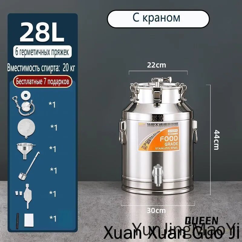 Ферментер для брожения 28л из нержавеющей стали с краном для домашнего пивоварения