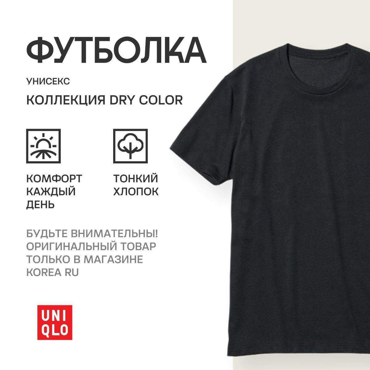 Футболка Dry Color