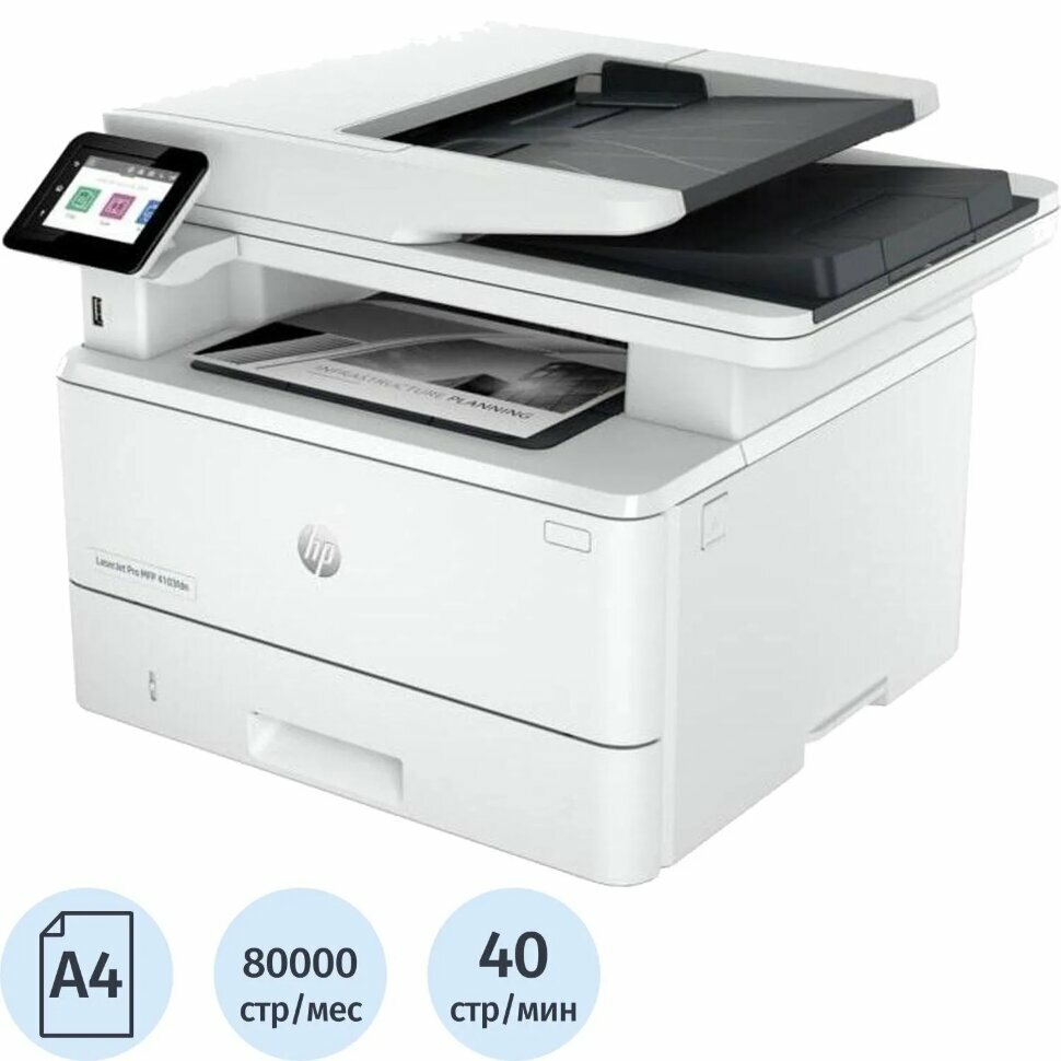 МФУ HP LaserJet Pro 4103fdn, ч/б, 1995438