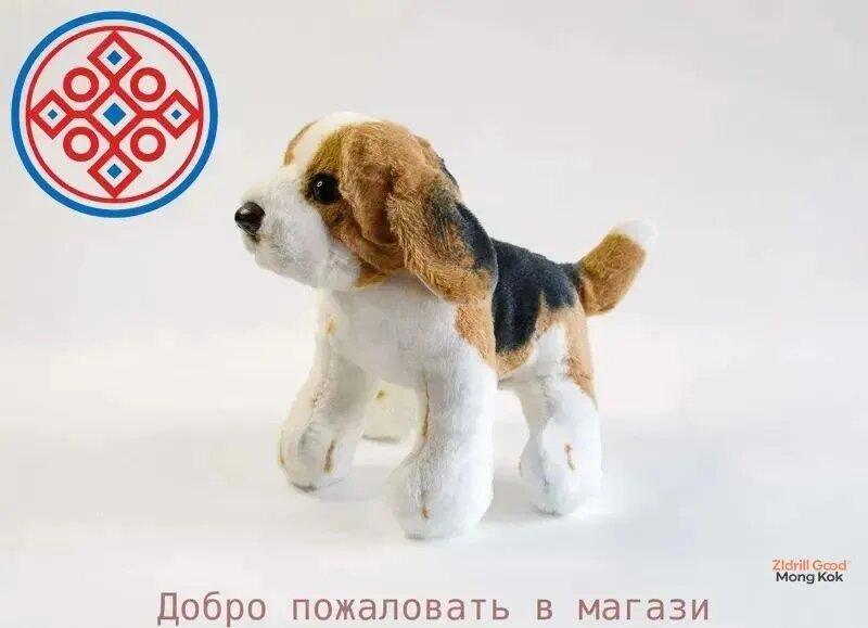 Мягкая игрушка Magic Bear Toys Собака Бигль 22 см. Игрушка для детей. Мягкая игрушка из искусственного меха.