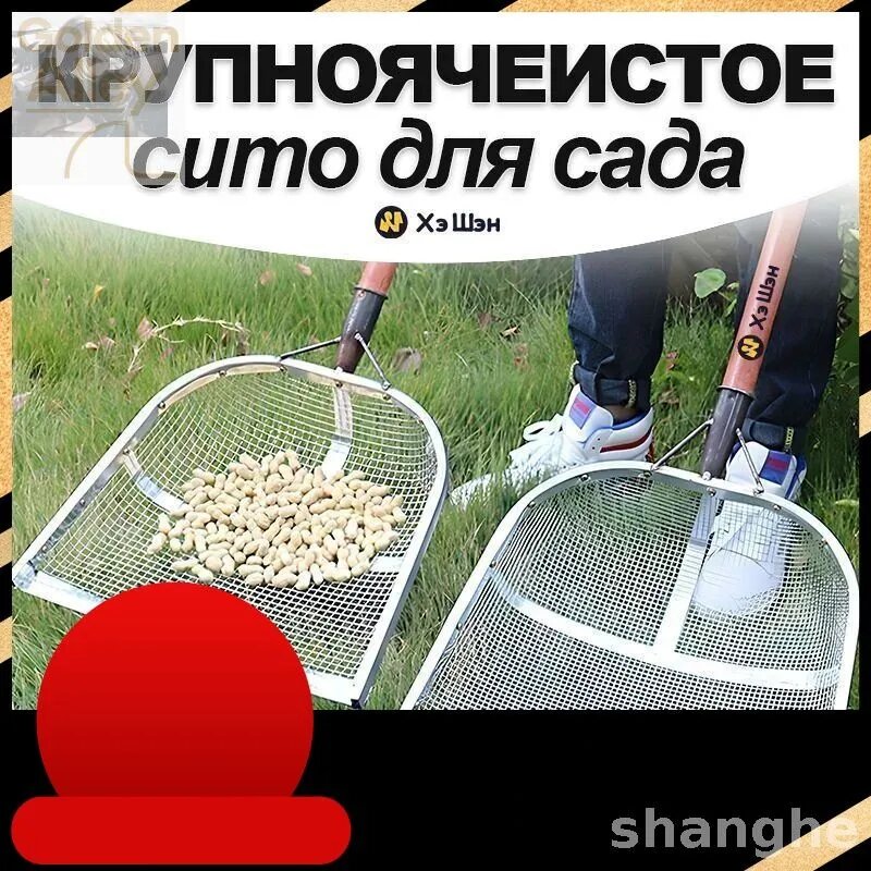 Садовое сито для просеивания почвы и компоста 50х45 см, 1 шт. Белый/серый металлик