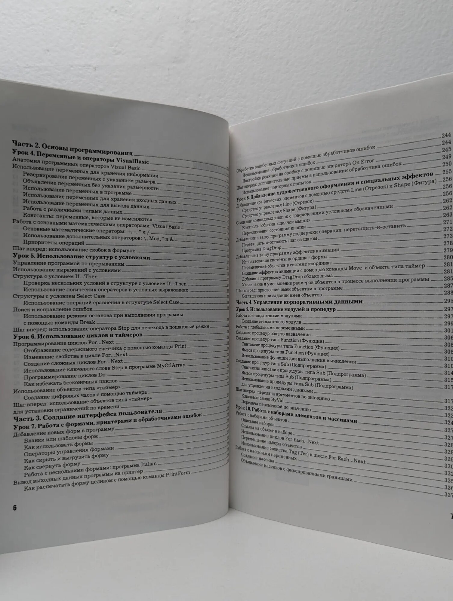 Microsoft Visual Basic 5. Шаг за шагом Хальворсон Микаэл 1998 — фото 1