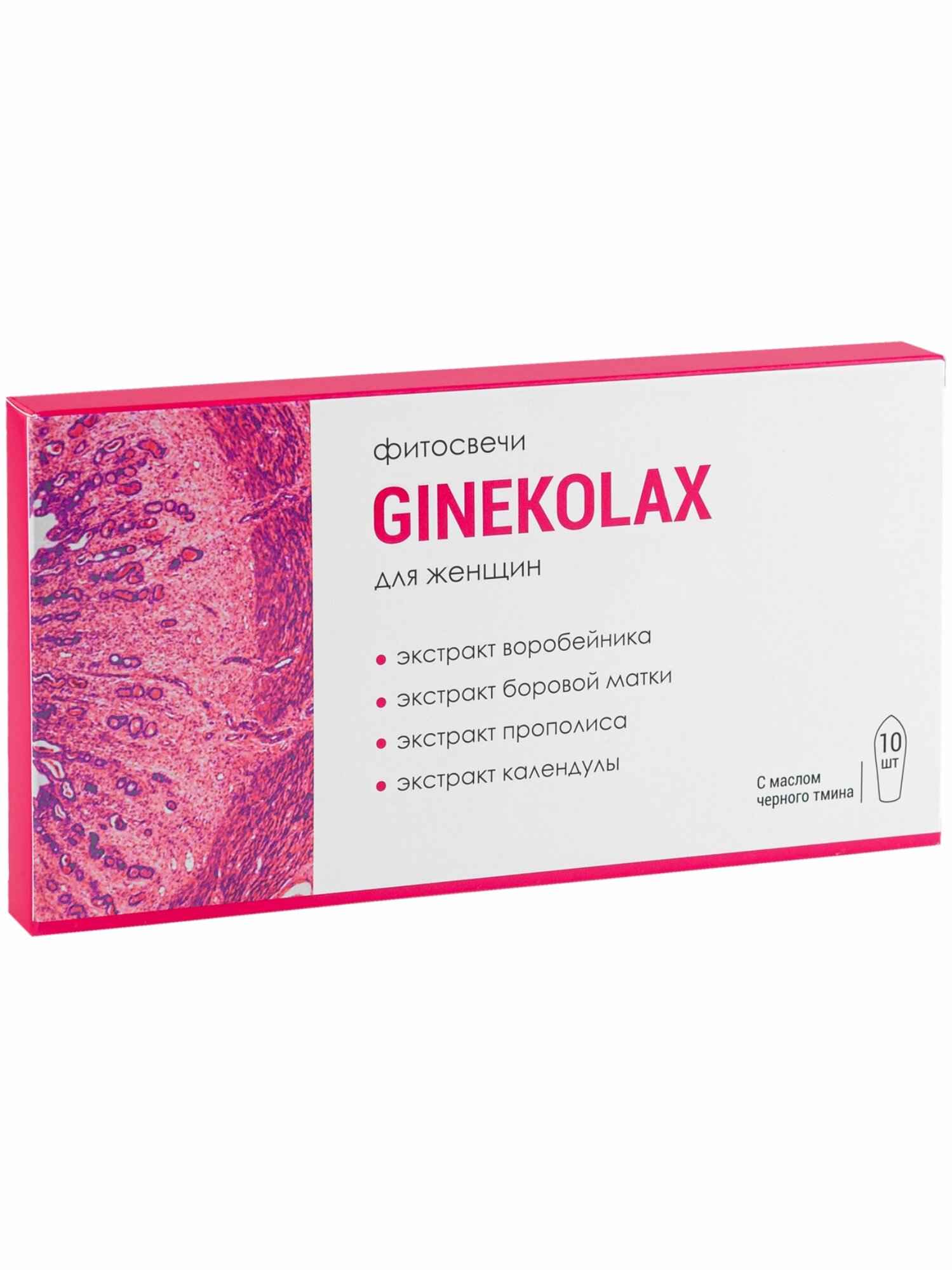 GINEKOLAX, фитосвечи при заболеваниях женской половой сферы от бренда "Алфит Плюс", 10 штук по 1,5 грамма