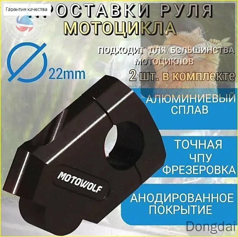 Проставки крепления выносы руля мотоцикла 22 мм черные, 2 шт.