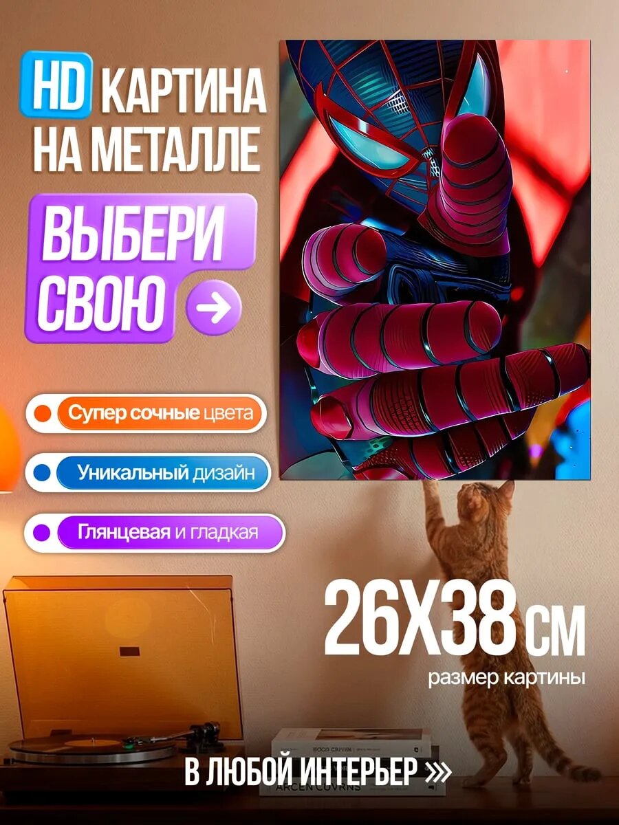 Картина на HD металле Майлз Моралес