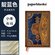 Блокнот Paperblanks Midi в линейку, цвет S Blue Line