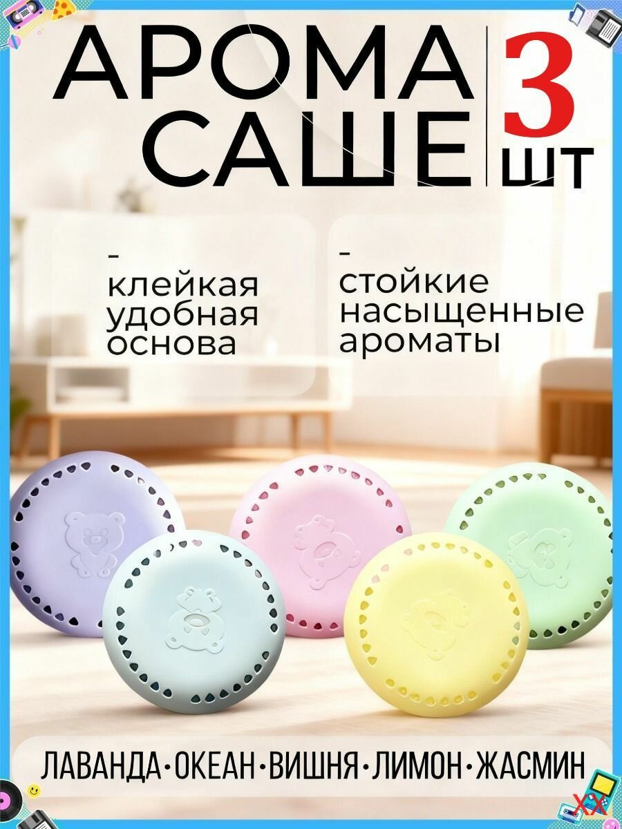 1 шт. Арома саше в контейнерах для белья в шкаф для дома(3)