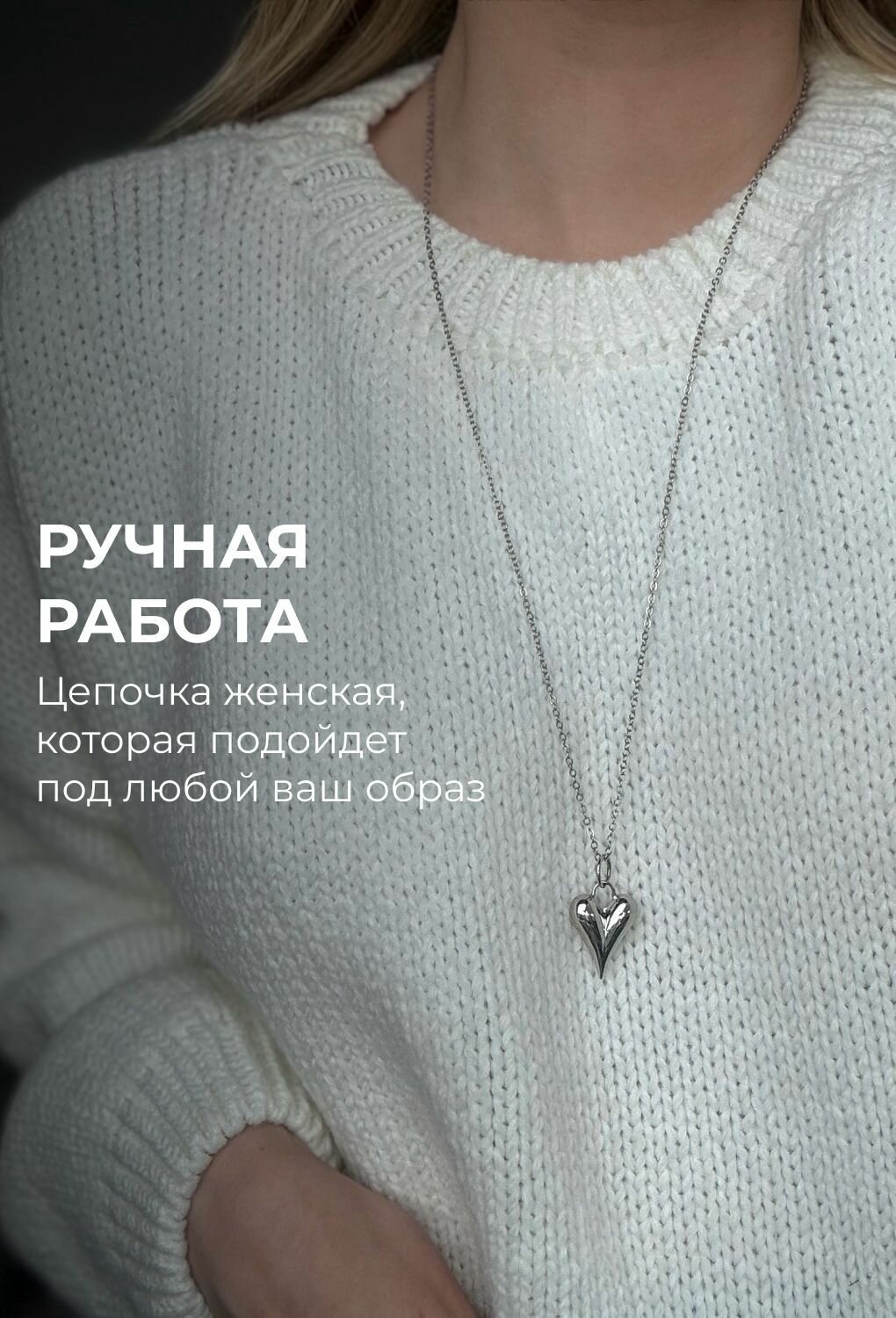Цепь