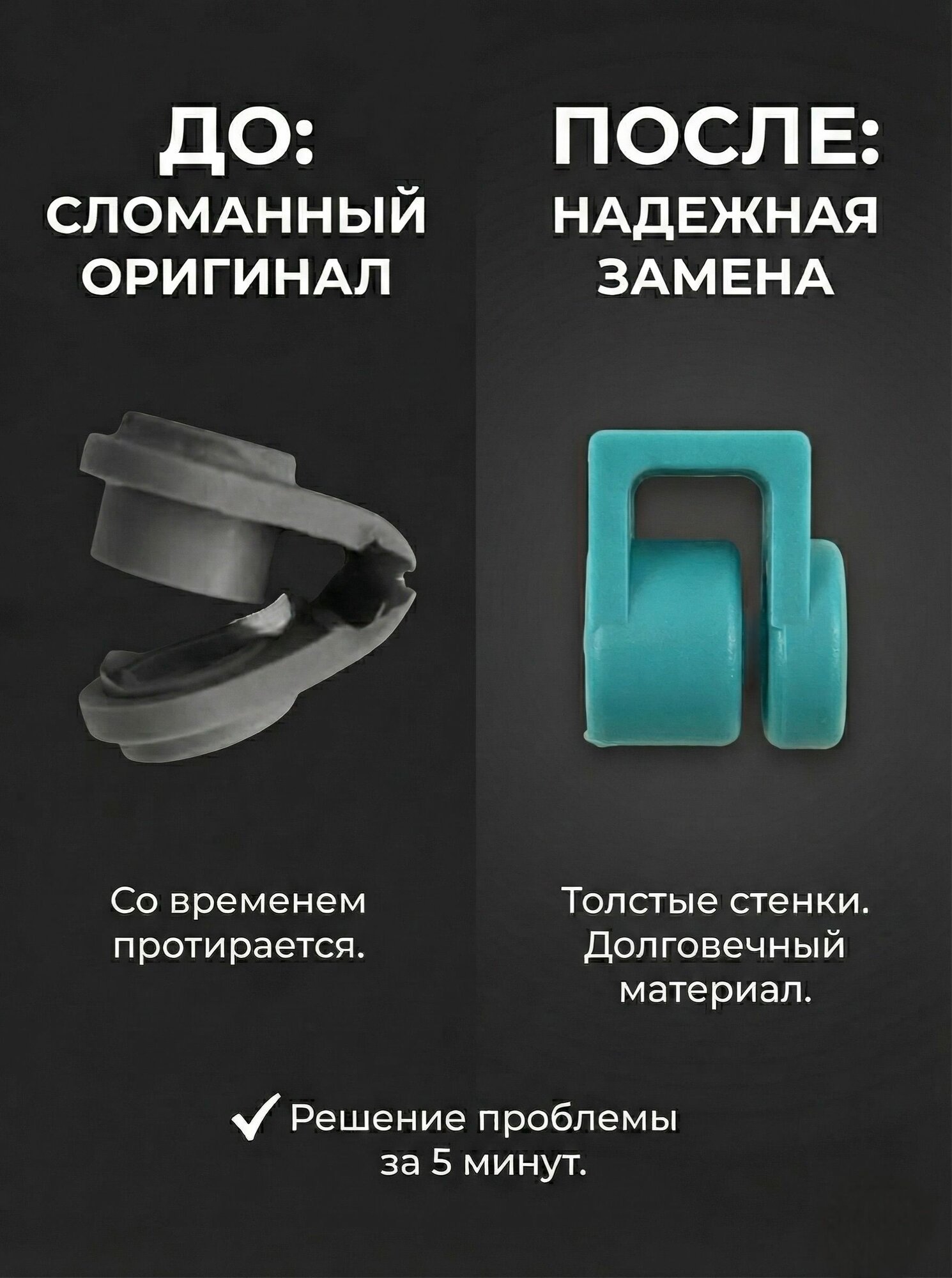 Ремкомплект для сушилки белья / запчасти для сушилки белья напольная