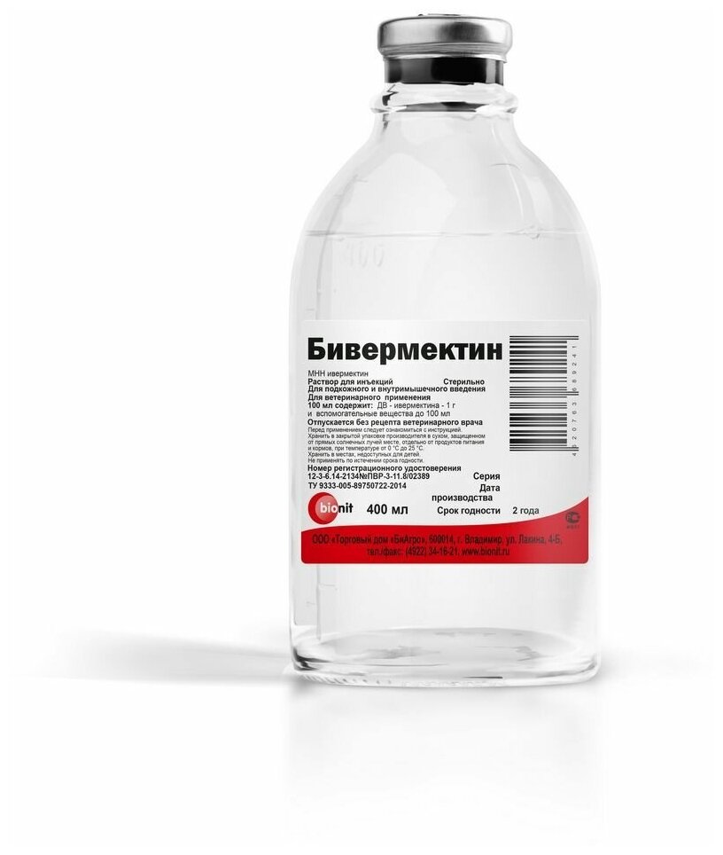 Бивермектин, раствор для инъекций, 400 мл, для ветеринарного применения