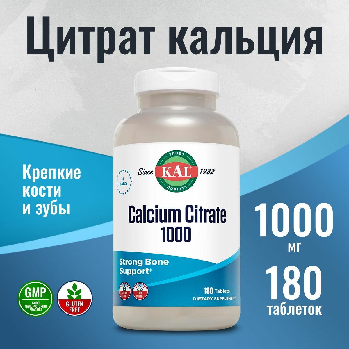 KAL Кальций Цитрат 1000 мг 180 таблеток Calcium Citrate для укрепления костей и зубов