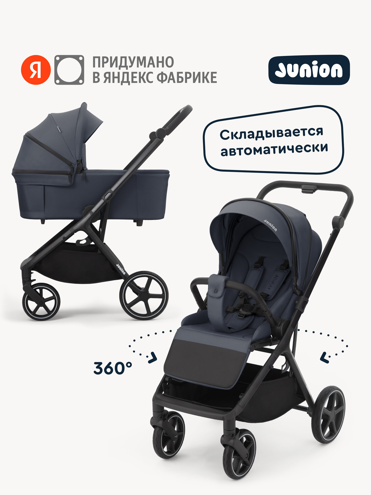 Коляска для новорождённых универсальная всесезонная Junion Sleepsi 2в1, автосложение, с сумкой, цвет тёмно-синий