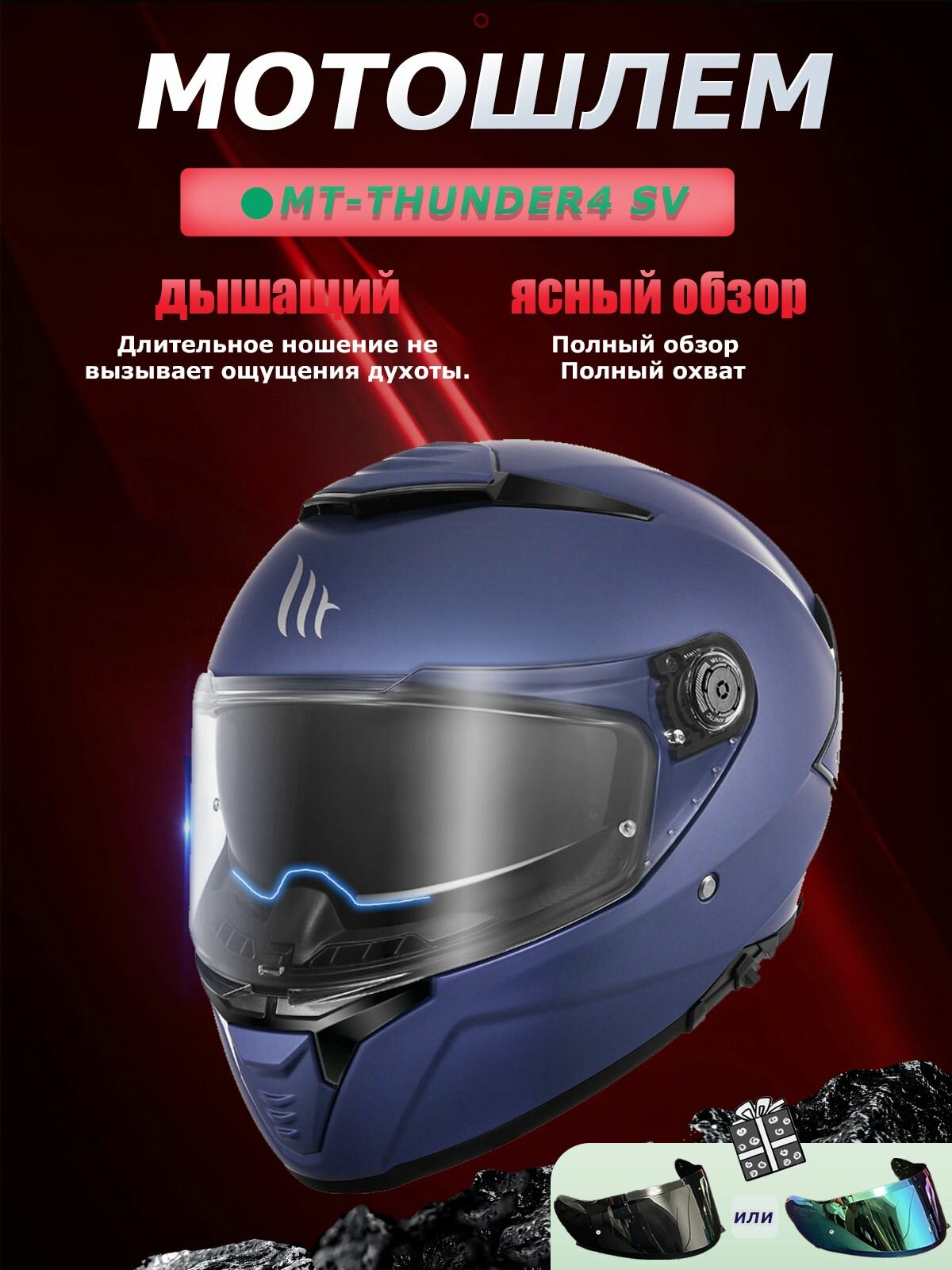 MT HELMETS Мотошлем, цвет: синий, размер: L
