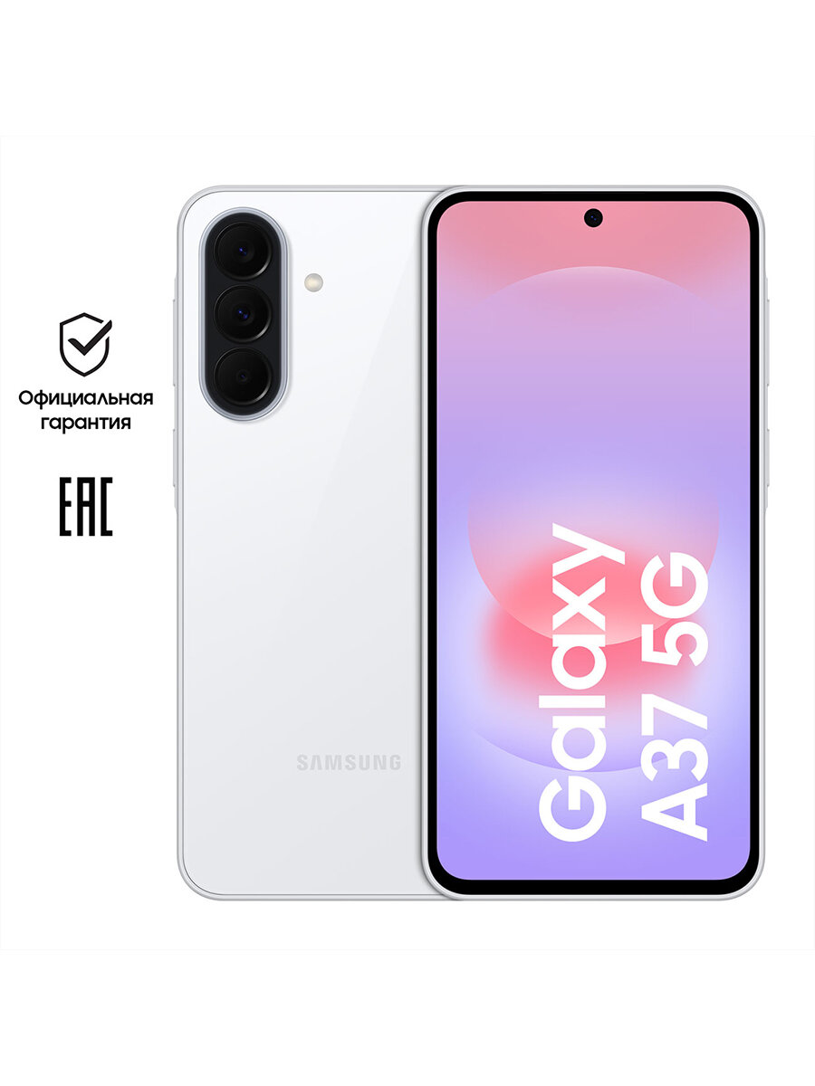 Смартфон Samsung Galaxy A37 5G, 6,7", Super Amoled, 8/128 ГБ, SM-A376EZWDCAU, белый