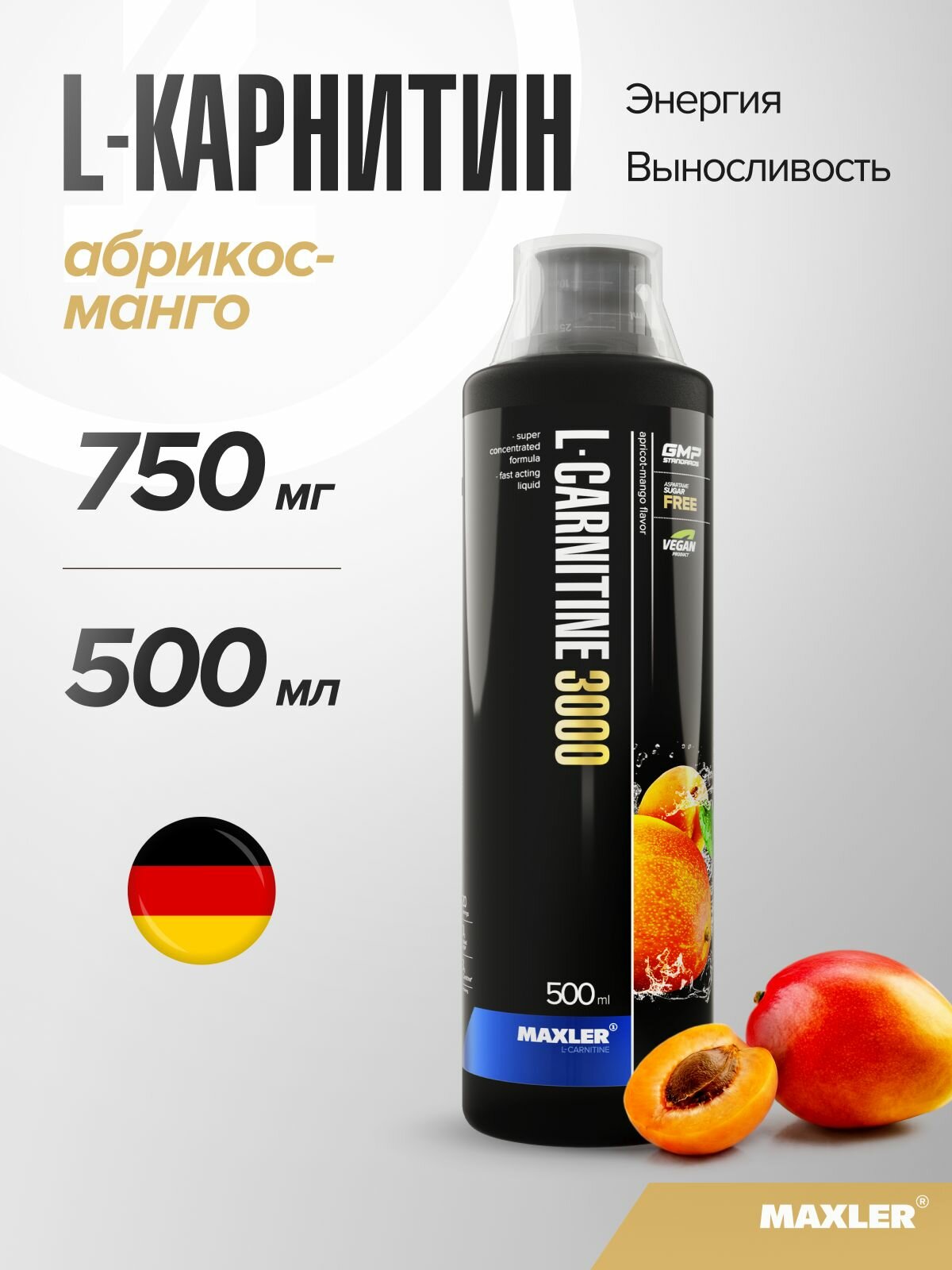 Л-Карнитин веганский для похудения Maxler L-Carnitine 750мг жидкий 500мл Абрикос-Манго левокарнитин элькарнитин