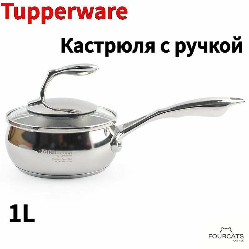Уховарка, Нержавеющая сталь, 1 л, 2 шт