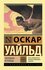 Тюремная исповедь