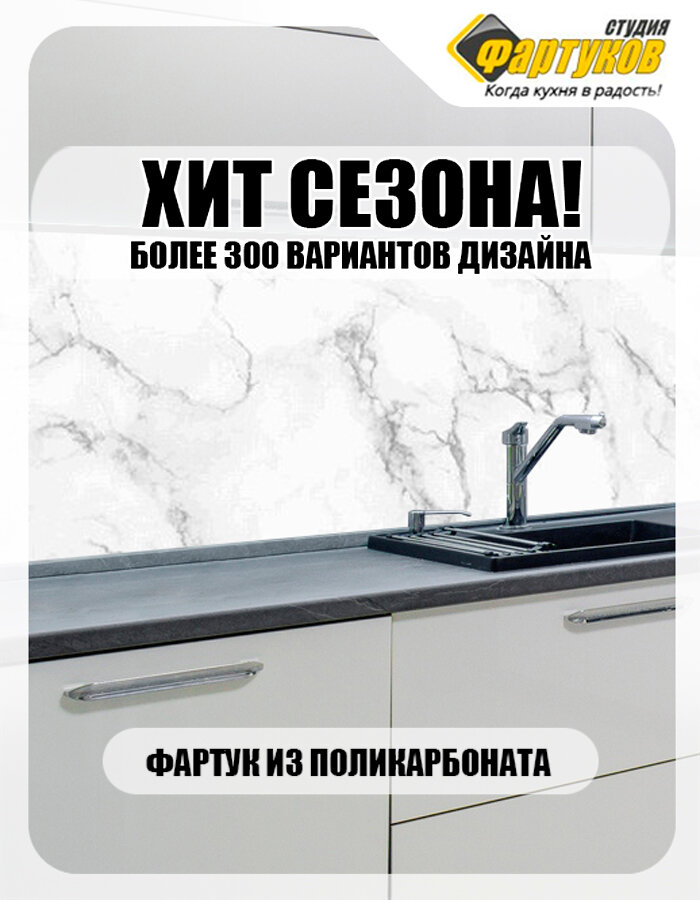 Фартук для кухни Итальянский мрамор, Студия Фартуков, 2000х600