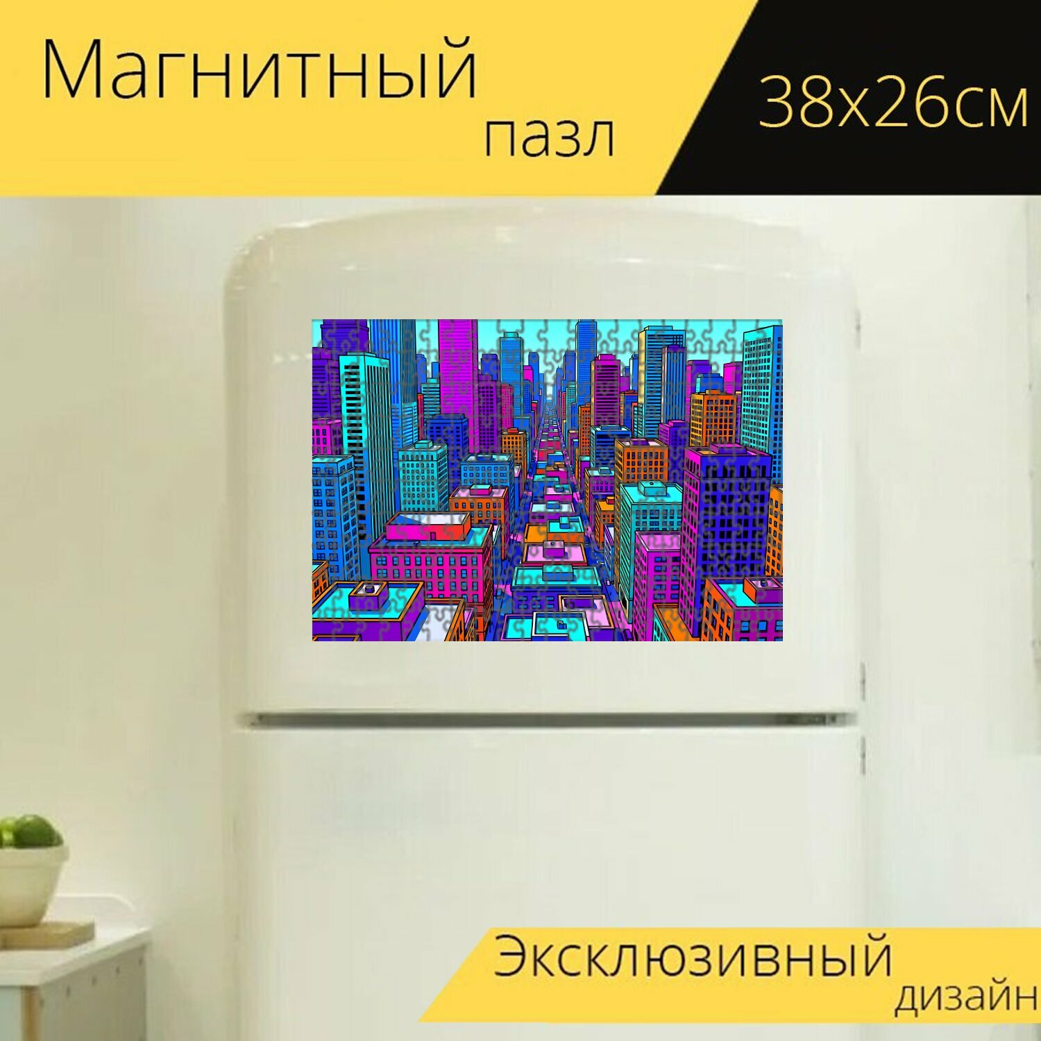 Магнитный пазл "Неоновый мегаполис с небоскребами. Яркая панорама урбанистических кварталов в стиле поп-арт: высокие здания, длинная прямая улица, бирюзовое." для интерьера, 38х26 см.