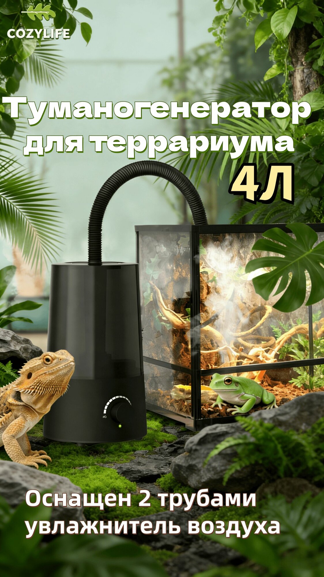 Туманогенератор для террариума/4Л/Оснащен 2 трубами/увлажнитель воздуха Возможно, вам понравится
