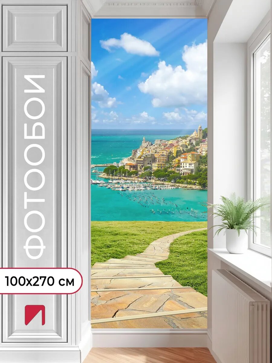 Фотообои на стену флизелиновые сад первое ателье "Дорожка к морю" 100х270 см (ШхВ), моющиеся, Premium