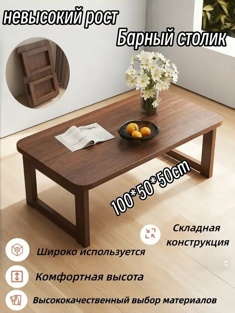 Барный стол, 100х50х50 см
