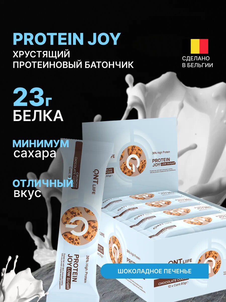 Батончик протеиновый QNT Protein Joy crunchy chocolate cookie, Шоколадное печенье, упаковка 12шт. по 60гр. 23гр. белка