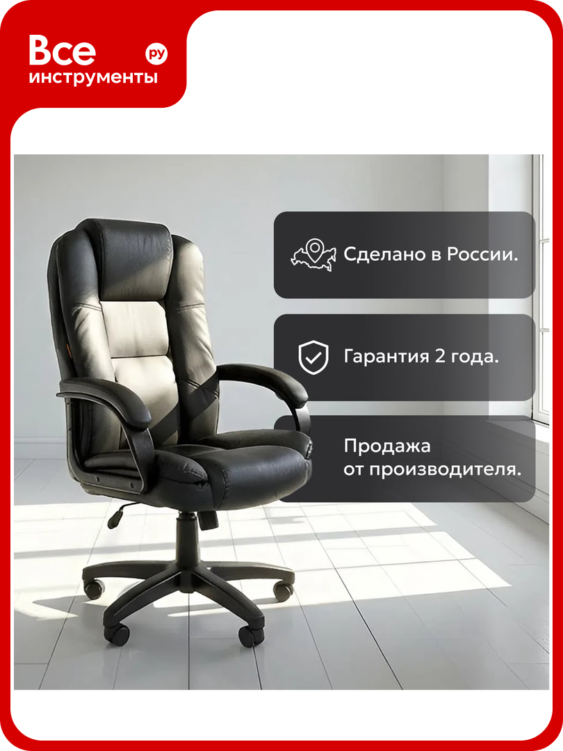 Офисное кресло CHAIRMAN 600LT Россия чер. пласт экопремиум черный с подъемным механизмом и подлокотниками из пластика